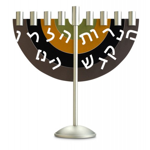 Dabbah Judaica Brown-Mustard-Green Chanukkah Menorah | aJudaica.com