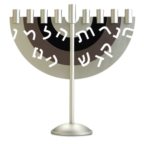 Dabbah Judaica Gray-Black-Brown Arc Menorah | aJudaica.com