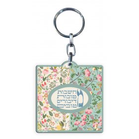 Jewish Keychains - Hamsa, Psalms Key Chains | aJudaica.com