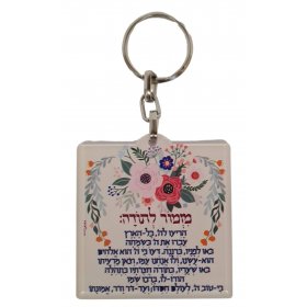 Jewish Keychains - Hamsa, Psalms Key Chains | aJudaica.com