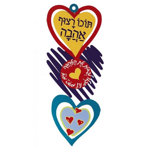 Dorit Judaica Triple Heart Colorful Wall Hanging with Words of Love ...