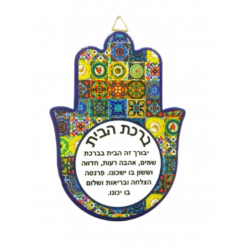 Hamsa Plaque for Wall or Table, Colorful Patchwork - Hebrew Home ...