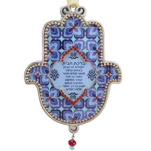Iris Design Hamsa Wall Plaque, Hebrew Home Blessing with Beaded Flowers ...