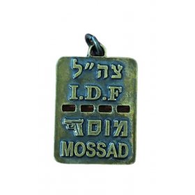 Israeli Army Diskit Dogtag, Bullet, IDF emblem - aJudaica.com ...