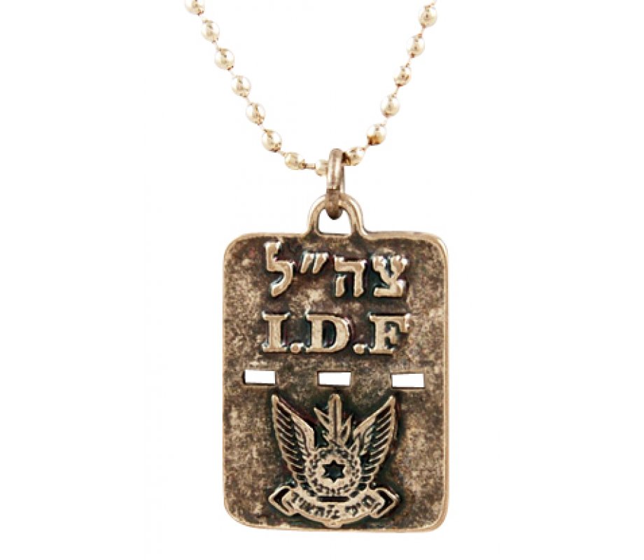 Israeli Army Dog Tag Metal Pendant - Air Force | aJudaica.com