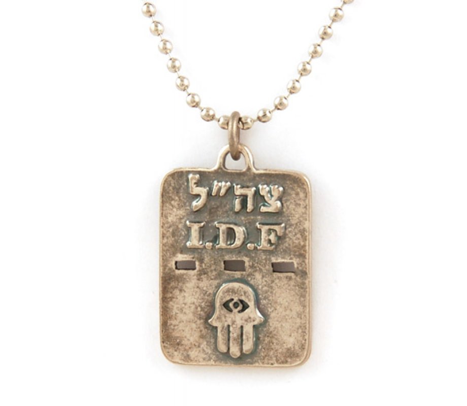 Israeli Army Dog Tag Metal Pendant Hamsa AJudaica Israeli Army Dog Tag Metal Pendant Hamsa AJudaica