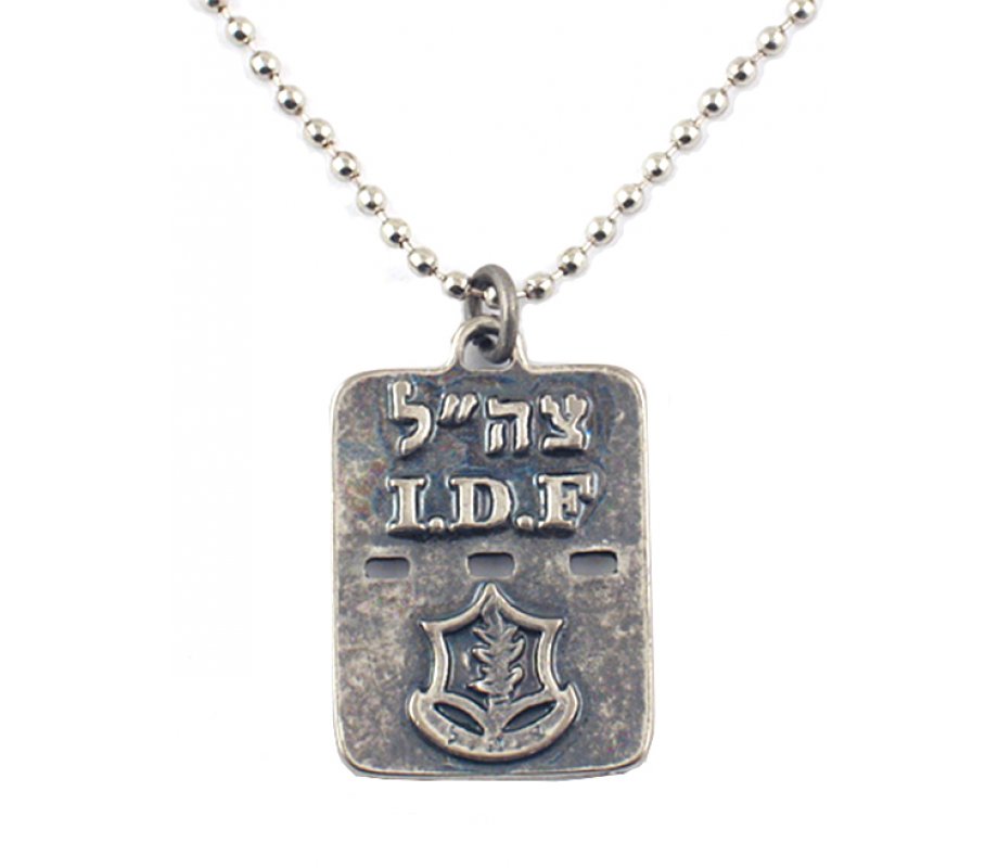 Israeli Army Dog Tag Metal Pendant Zahal IDF Emblem AJudaica Israeli Army Dog Tag Metal Pendant Zahal IDF Emblem AJudaica