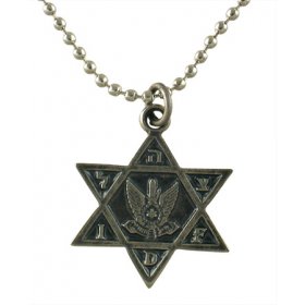 Israel Military Surplus - IDF Store | aJudaica.com