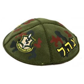 Israel Military Surplus - IDF Store | aJudaica.com