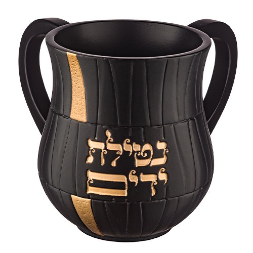 Netilat Yadayim Wash Cup, Brown with Gold, Hebrew Blessing Words ...