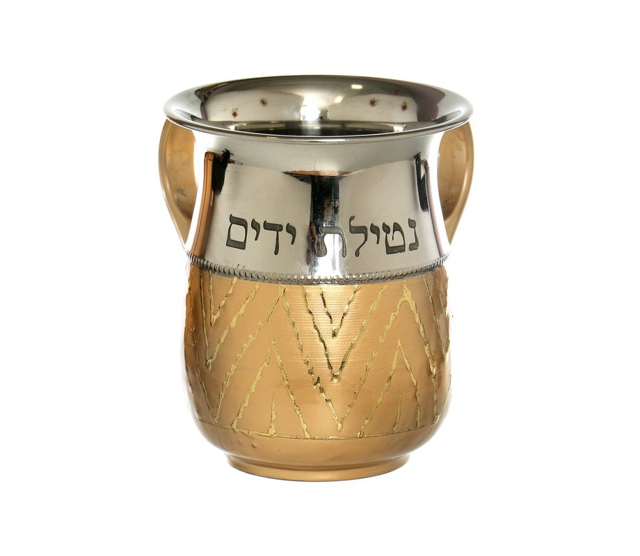 Stainless Steel Netilat Yadayim Wash Cup with Gold-on-Gold Geometric ...